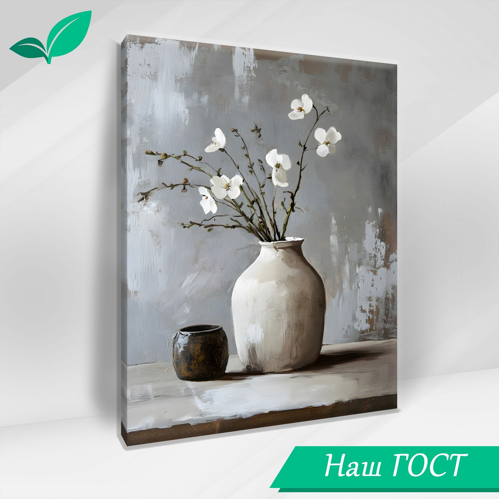 Интерьерная картина "Натюрморт живопись" 30*40 см