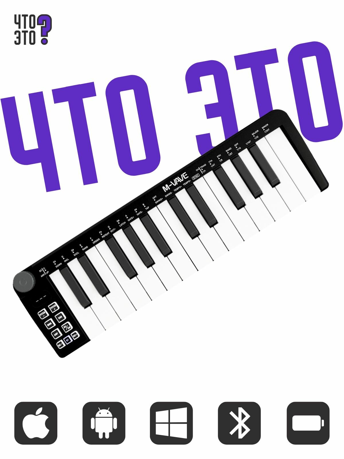 M-VAVE SMK-25 MINI Black - беспроводная MIDI-клавиатура, контроллер, 25 клавиш, Bluetooth, портативная, для музыки и DAW, компактная, черная