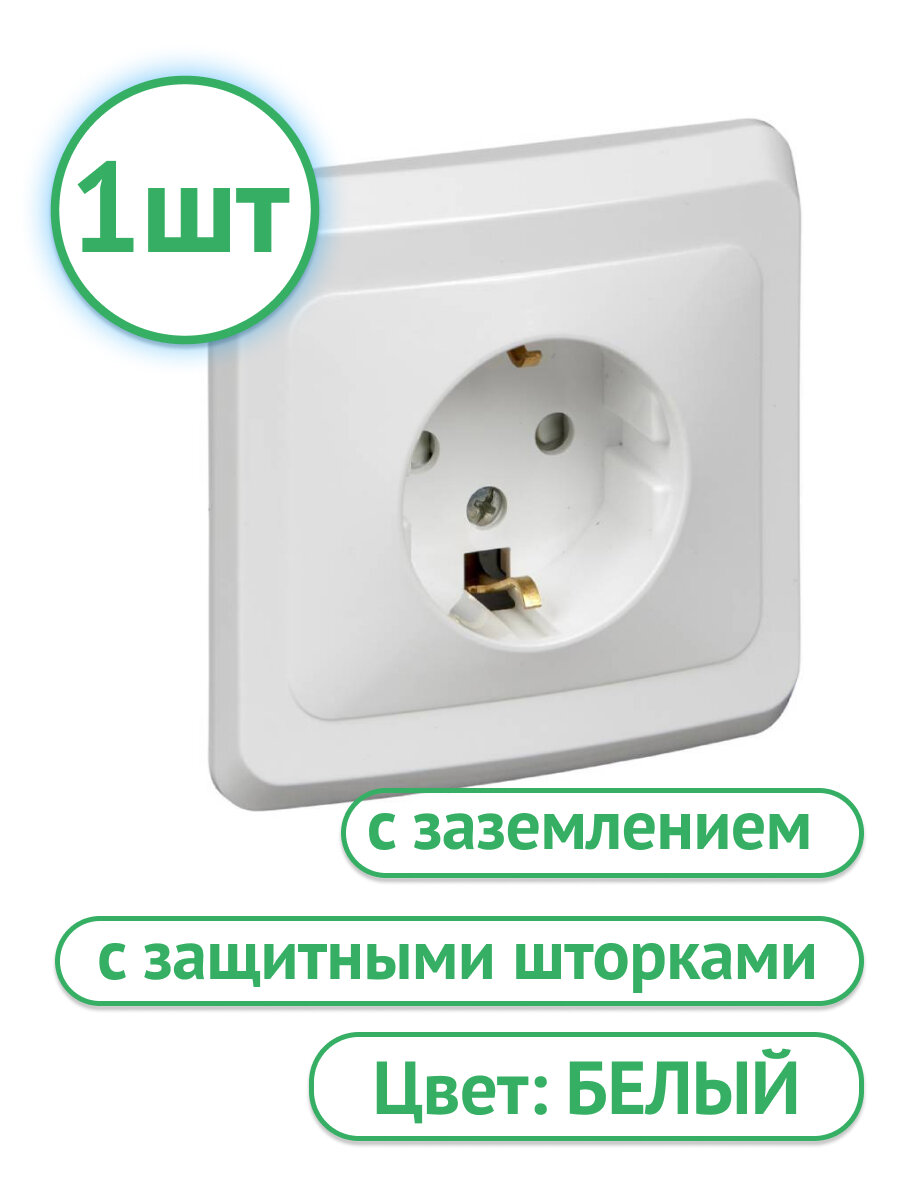 Розетка Systeme Electric Этюд с заземлением со шторками 16А 250B белый PC16-004B