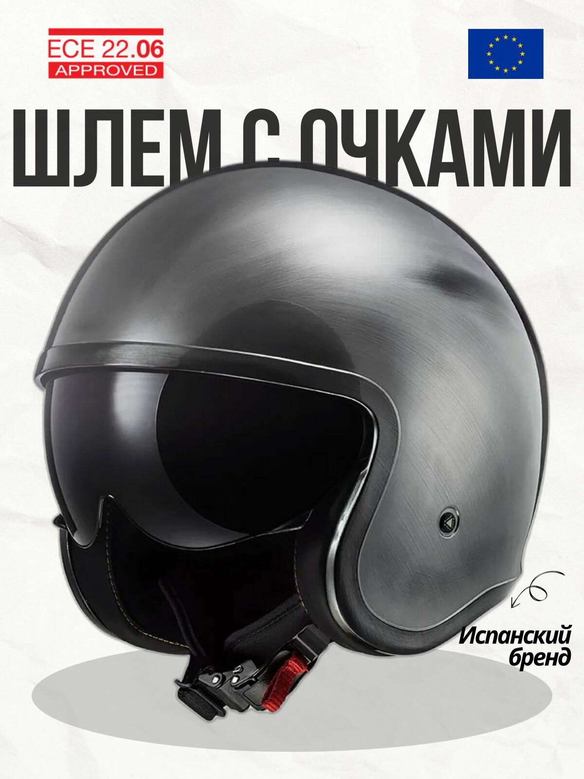 Шлем LS2 OF599 SPITFIRE 2 JEANS (XXL, Titanium)