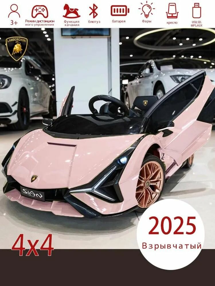 Игрушечный электромобиль Lamborghini, на котором могут сидеть взрослые и дети, универсальный и с дистанционным управлением