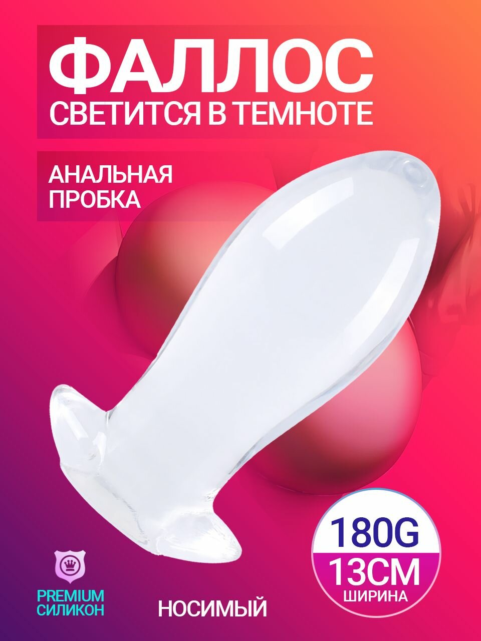 Носимый фантазийный фаллоимитатор для женщин и мужчин, Анальная пробка