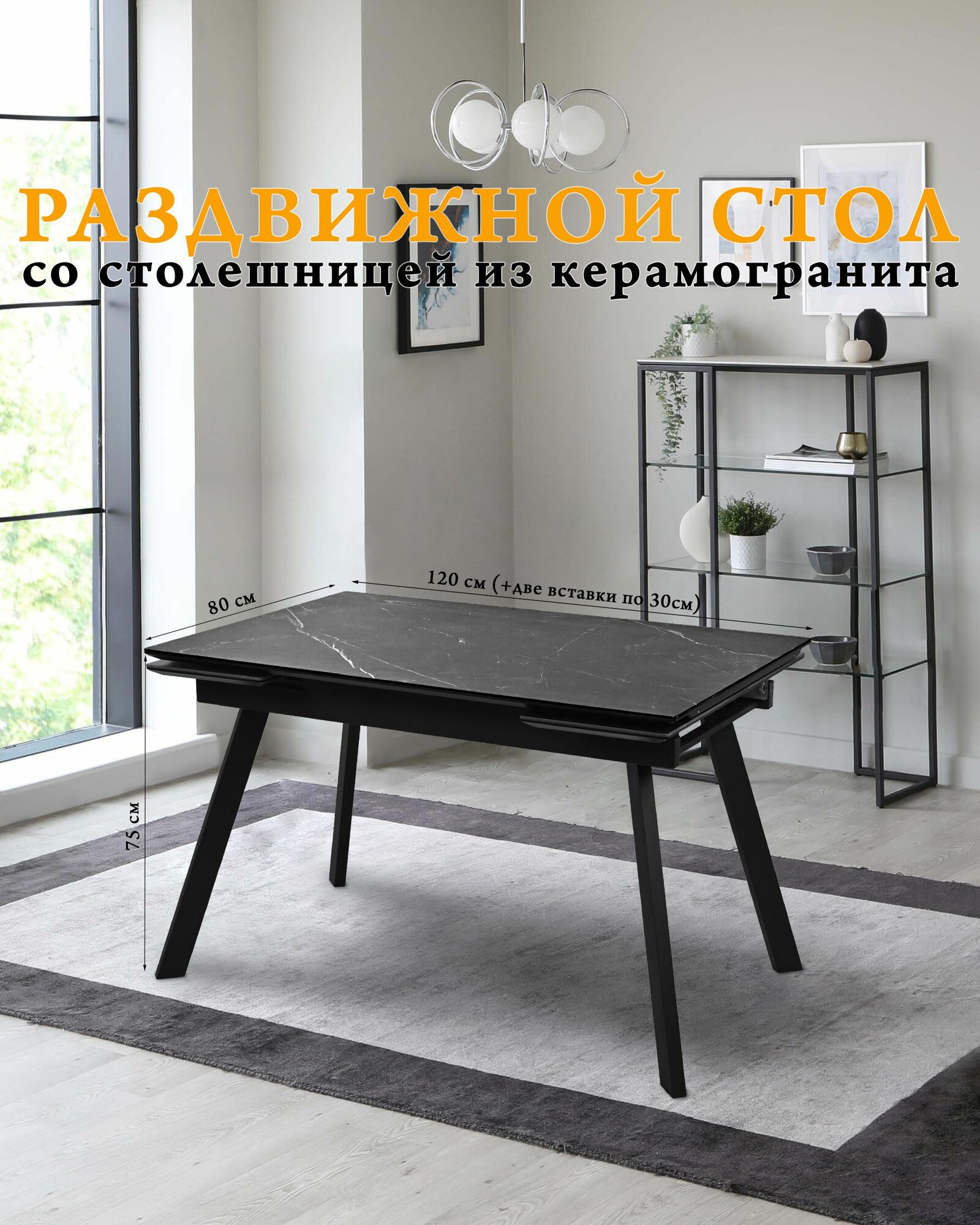 Стол кухонный AKROLUX 120 x 80 x 75 см