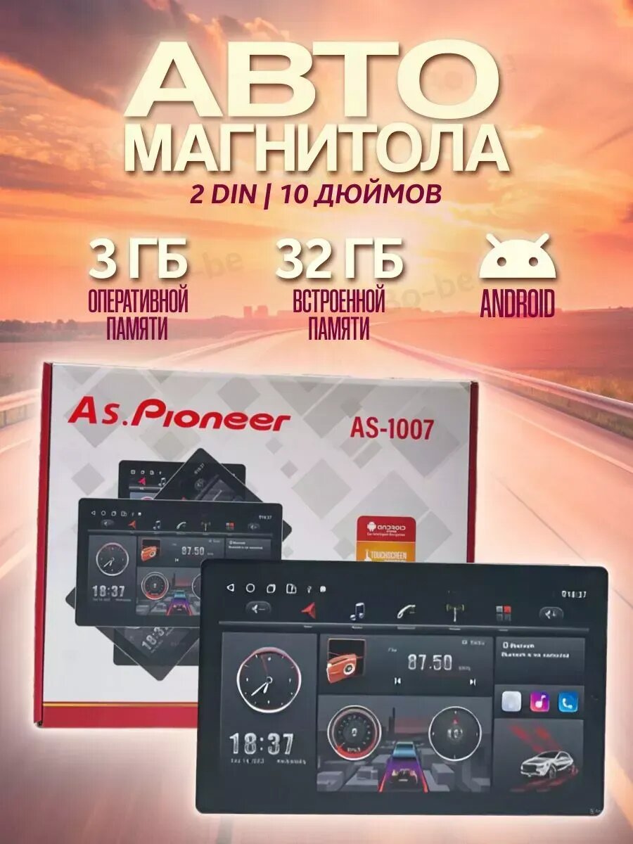 Магнитола As.Pioneer AS-1007 10" дюймов 32+3 ГБ