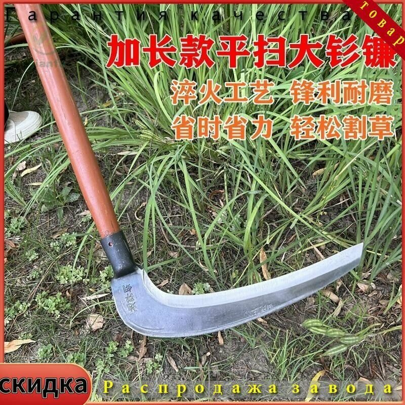 Серп, лезвиеВысоколегированная сталь,20.5см