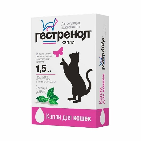 Гестренол капли для кошек фл. 1,5мл