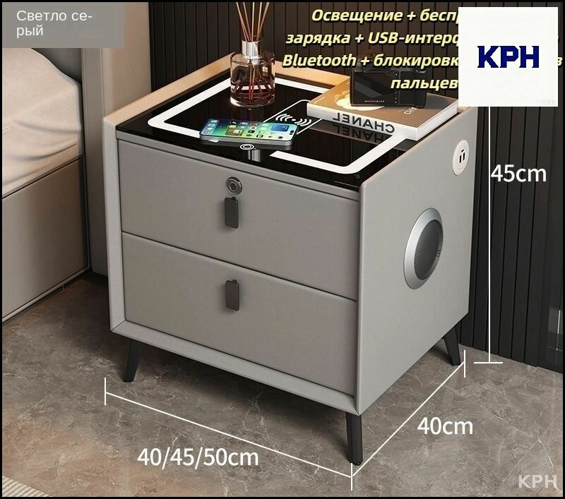 Эксклюзивная Bluetoothтумба 40x45x40 см с беспроводной зарядкой для прикроватного размещения