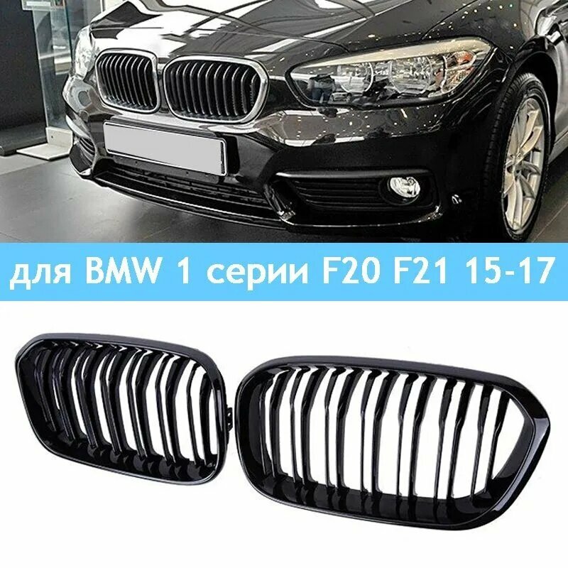 Решетка радиатора для BMW F20 F21 118i 120i 125i 116i 2015-2017 , черный