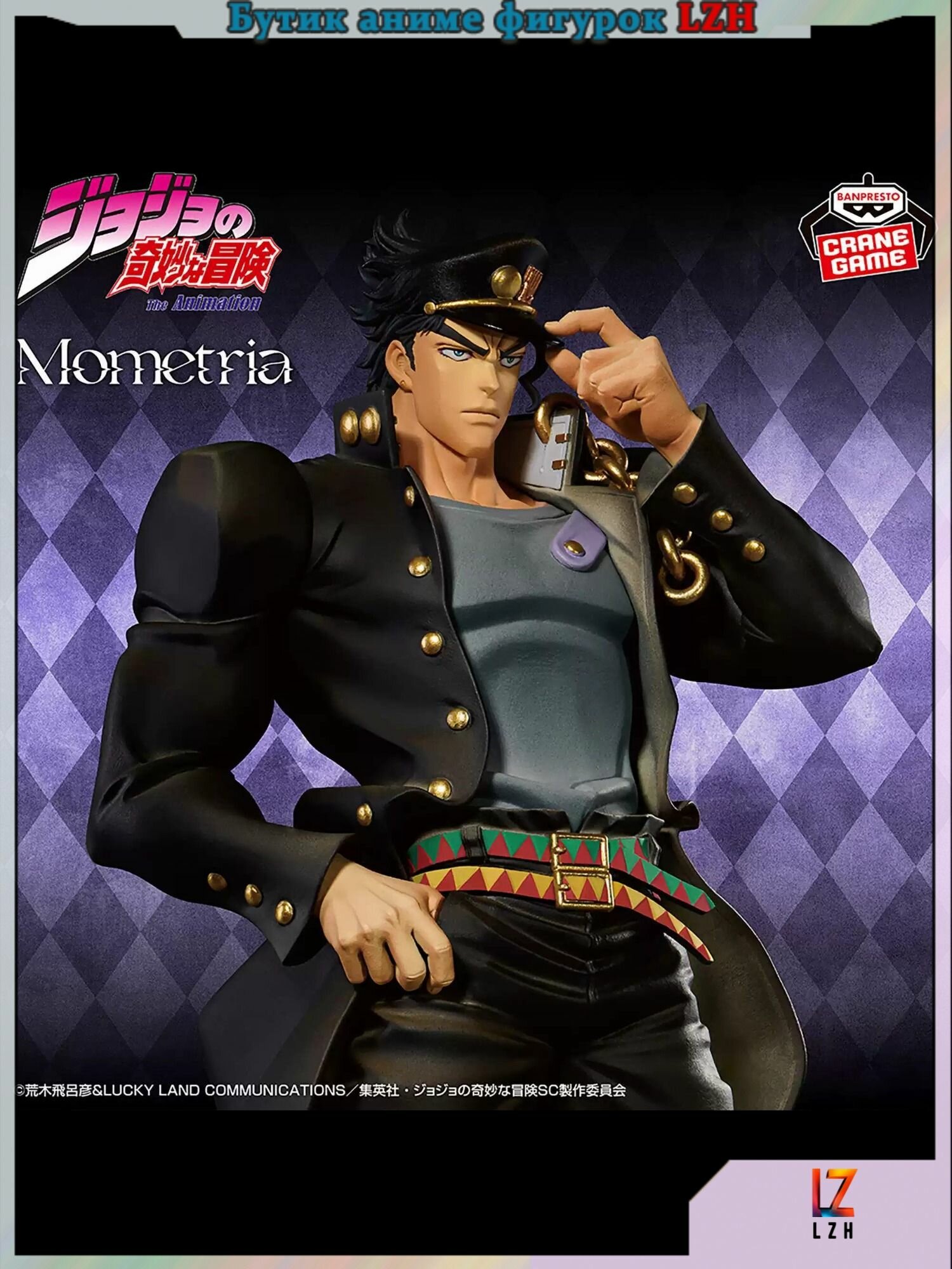 Аниме фигурка BANDAI Banpresto Mometria Джотаро Куджо(Kujo Jotaro) из "Невероятное приключение ДжоДжо " (JOJO's Bizarre Adventure)23cm (LZH)