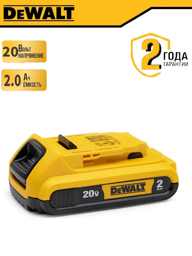 Аккумулятор Dewalt DCB 18V 2.0Ah литий ионный для электроинструментов быстрая зарядка