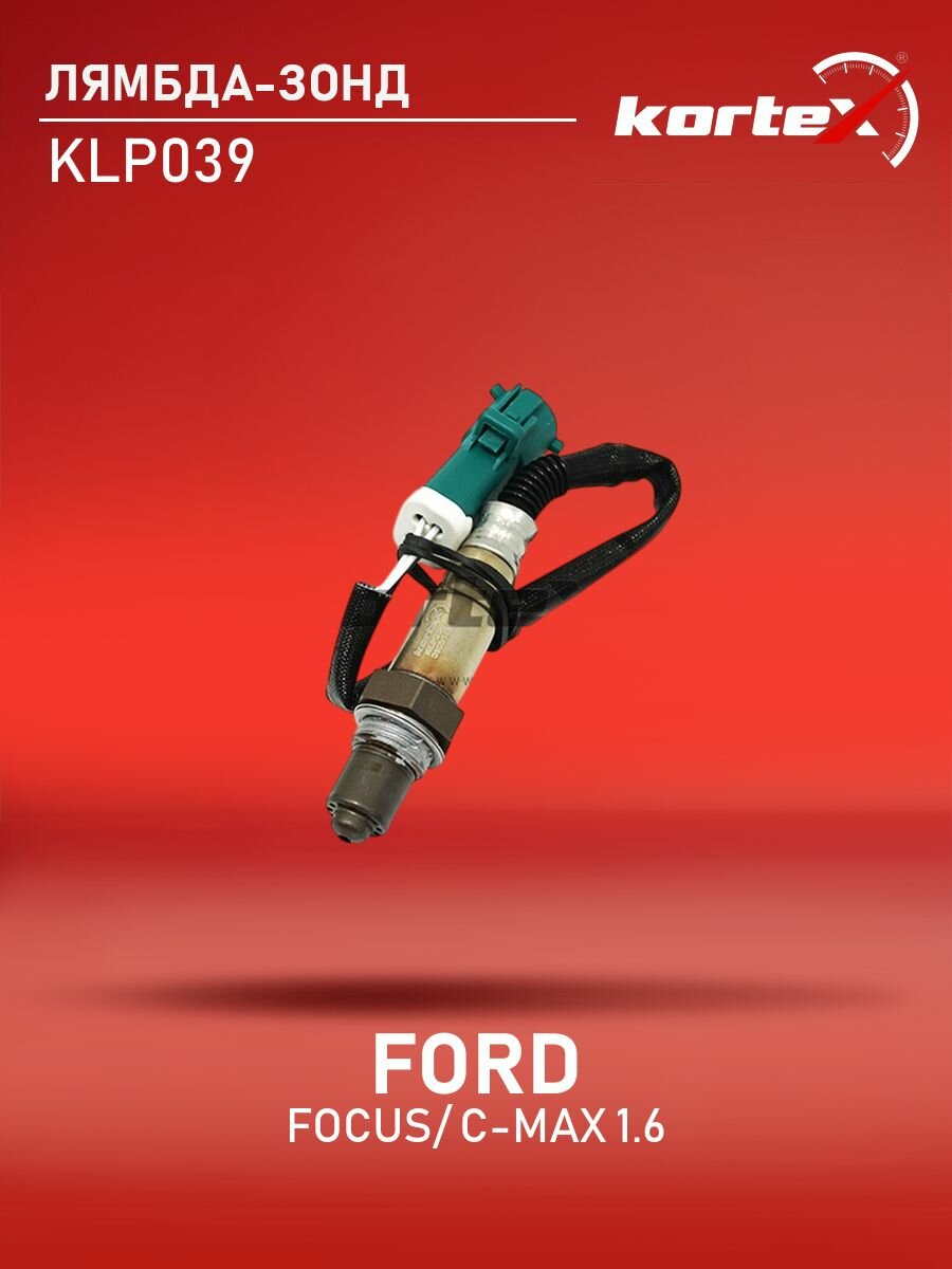 Датчик кислорода лямбда-зонд Ford C-Max, Focus, Galaxy, Mondeo IV, S-Max; Volvo S60 S80 V60 V70 XC60