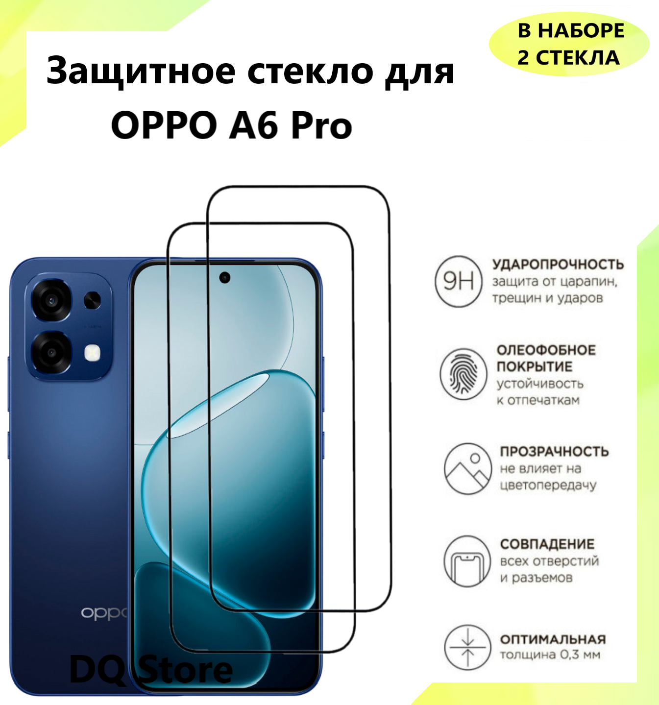 2 Защитных стекла для OPPO A6 Pro / оппо А6 Про . Полноэкранные защитные стекла с олеофобным покрытием