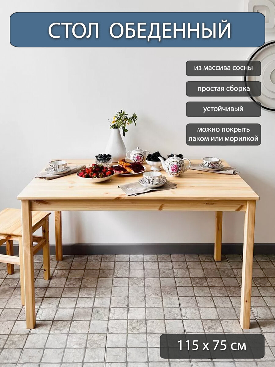 Стол обеденный Ingo, массив сосны, прямоугольный, скандинавский стиль, 115x75 см