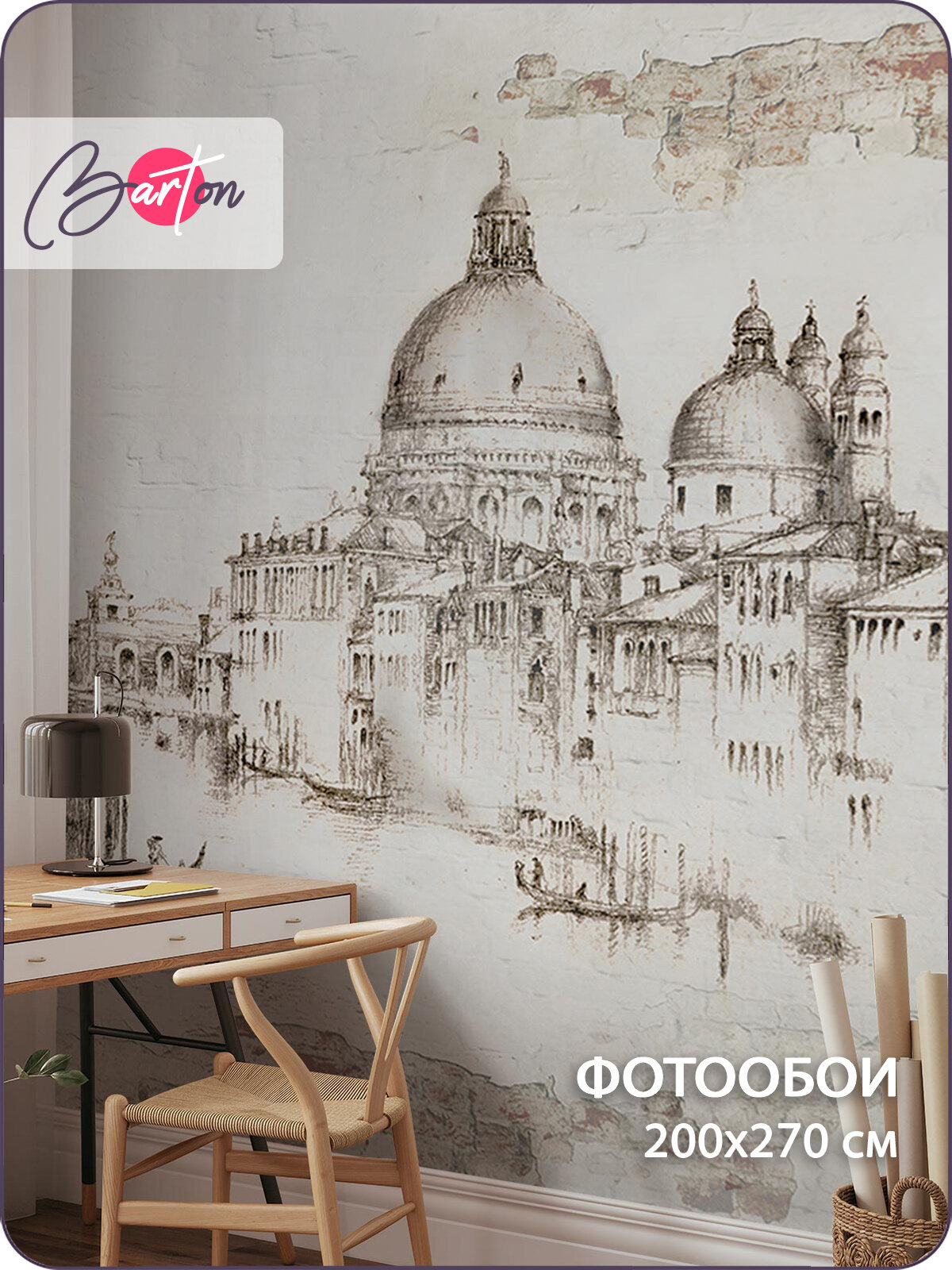 Фотообои на стену флизелиновые 3d Город Архитектура Венеция 200х270 см Bartonwall U006