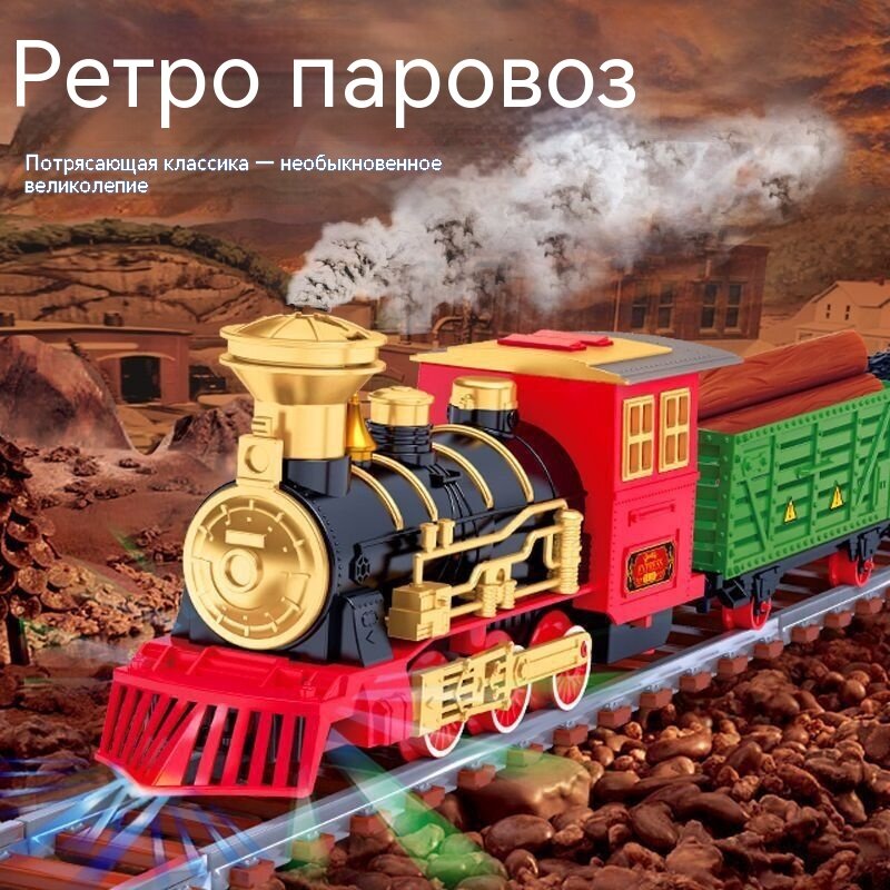 Сборный электрический ретро-поезд с рельсами, с подсветкой, музыкальный, подарочный набор на Рождество для детей