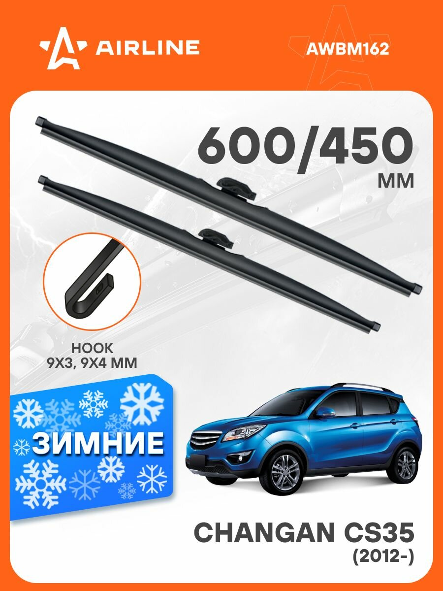 Щетки стеклоочистителя для Changan CS35 (2012-) 600/450мм 2 шт зимние / Дворники автомобильные Чанган КС35 AIRLINE AWBM162