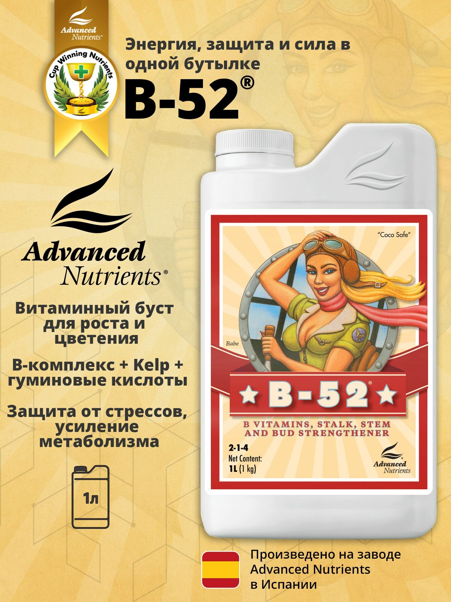 Advanced Nutrients B-52, 1 л - стимулятор с витаминами группы B