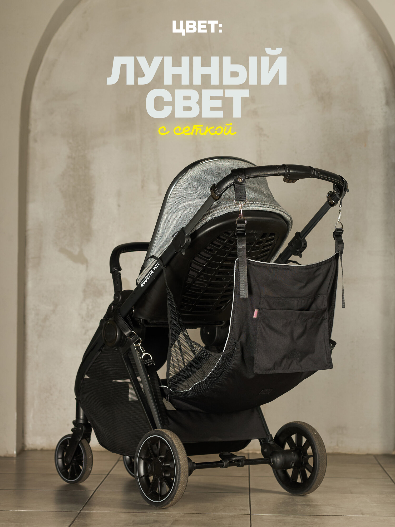 Гамак для коляски "Лунный Свет": удобство для второго ребенка, универсальный, 4 крепления, дополнительное место