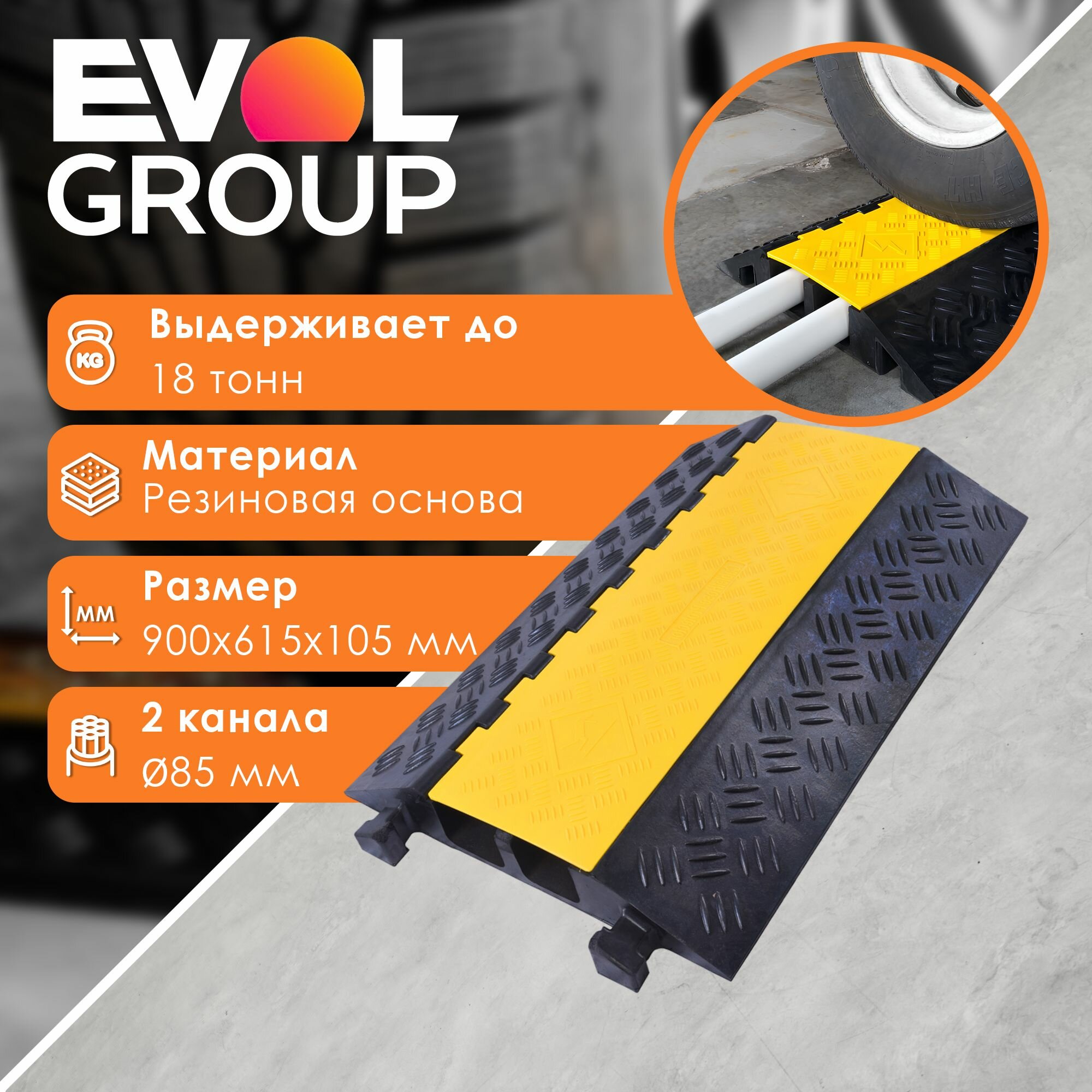 Кабель-канал