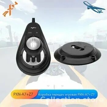 PXN A7 Shifter + PXN Z7 Sequential Shifter, для использования с PXN A7, для V3, V9, V10, V12, V900, черный.