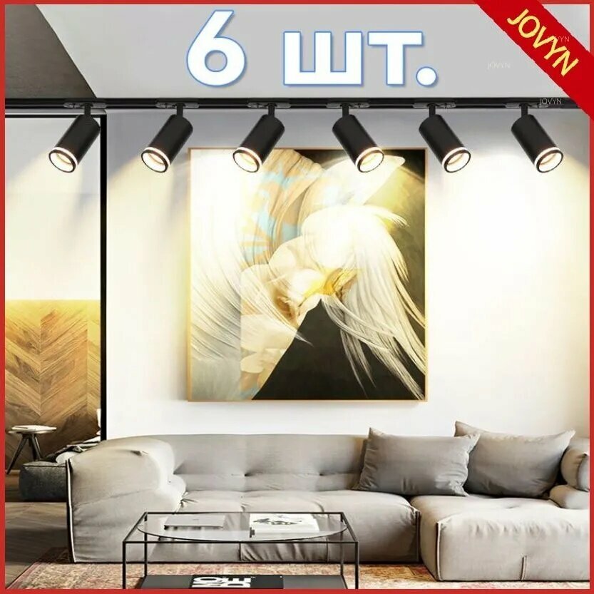Трековый светильник — фото 1