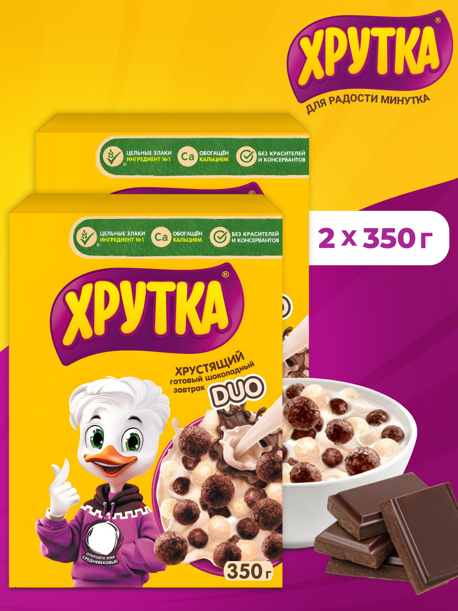 Сухой завтрак Хрутка шоколадные шарики 2 шт по 350 г