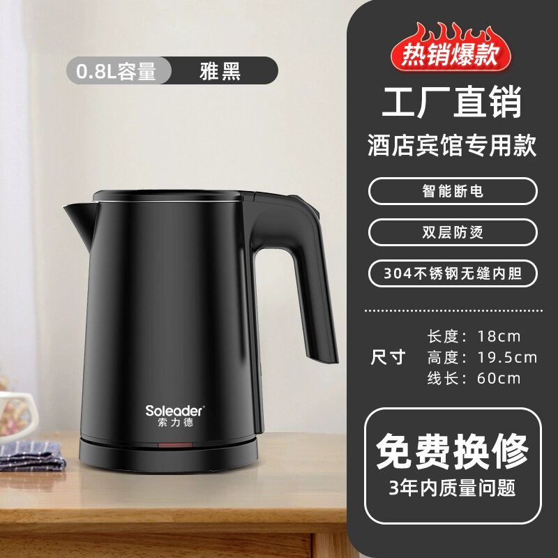 Электрический чайник для воды в отеле, чайный домик, гостевая комната, специальный 0,8 л с набором подносов B&B, 1,2