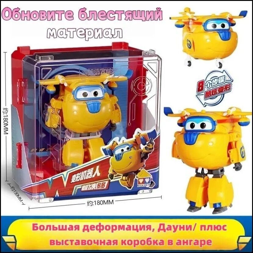 Автомагнитола xiaoyatou , с трансформацией в самолет, 12,5 см