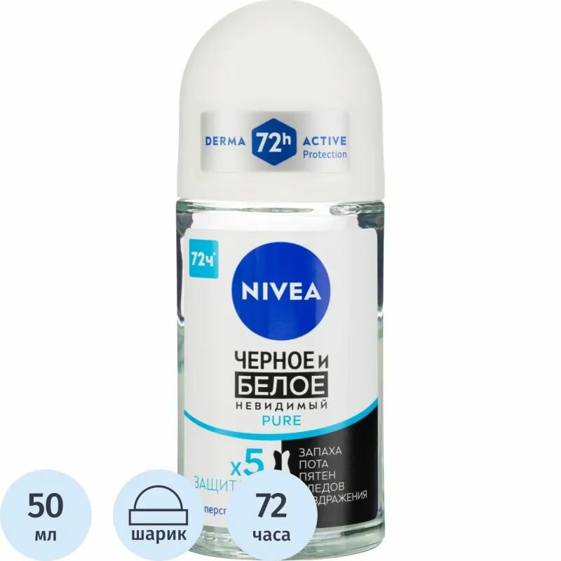 Дезодорант-антиперспирант шарик Nivea Черное и Бел Невидимый Original 50мл