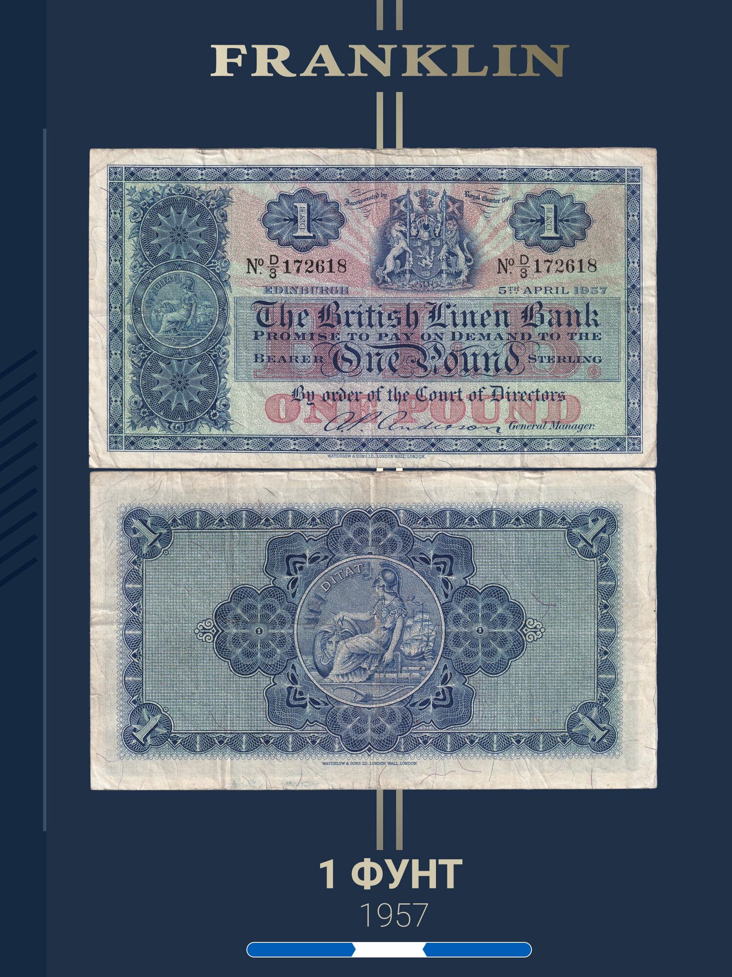 Банкнота Шотландия 1 фунт 1957 год (F) Pick 157d.8