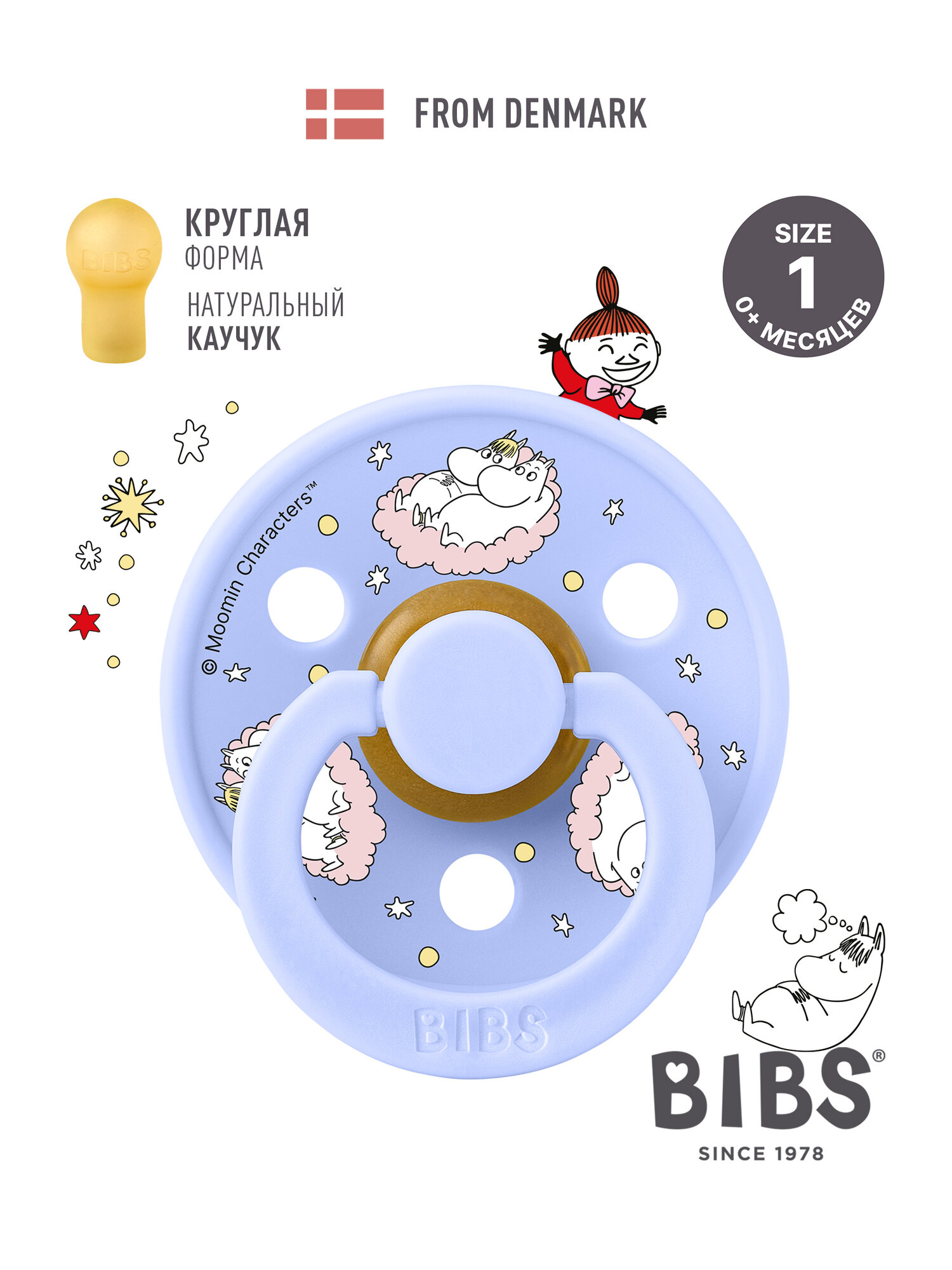 Соска пустышка латексная для новорожденных x Moomin Colour - Dreaming - Hush, 0+ латексная соска пустышка для младенцев
