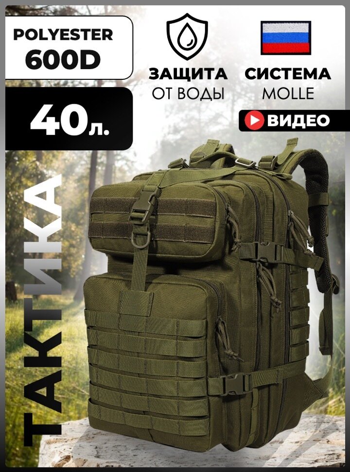 Рюкзак тактический Swicky BK-2265 olive