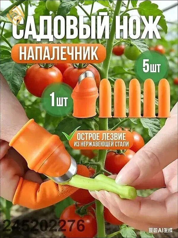 Садовый нож, лезвиеНержавеющая сталь