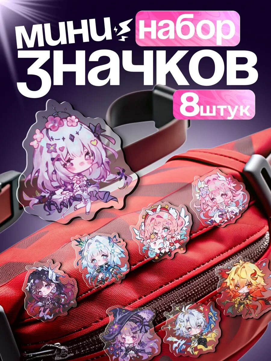 Набор значков