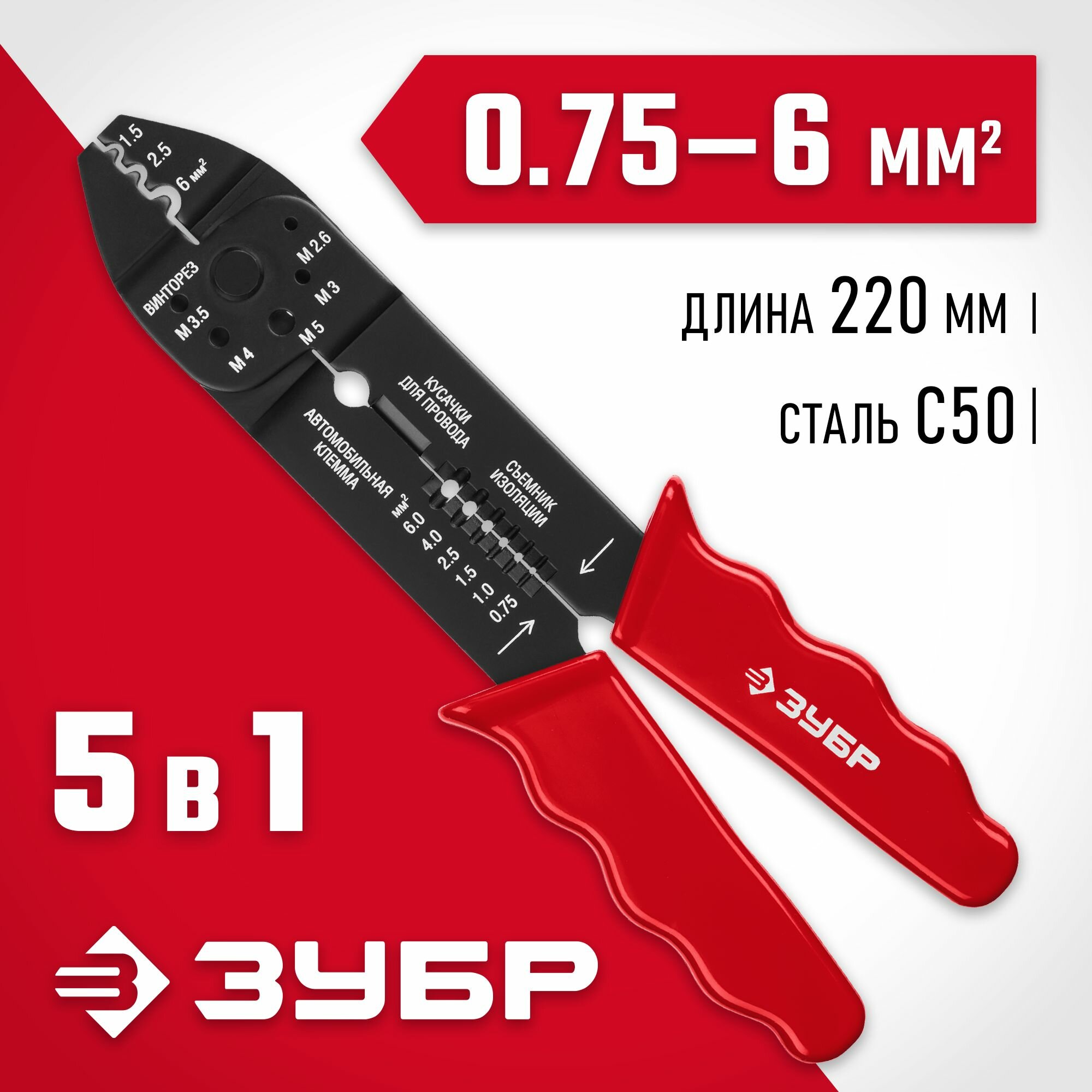 Стриппер многофункциональный ЗУБР Профессионал ММ-20, 22667-22_z01