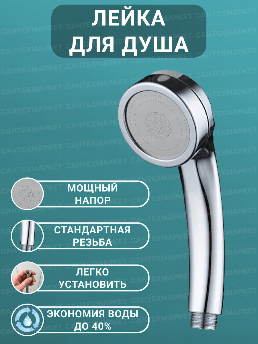 Лейка для душа со шлангом массажная, круглая насадка для ванной, душевой набор, ручной душ