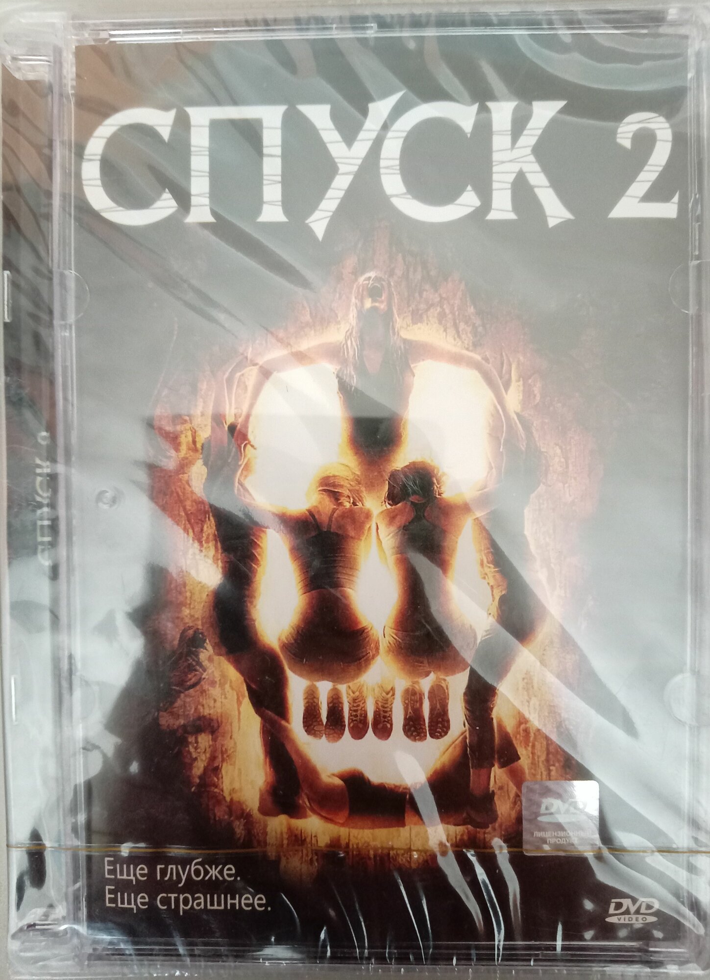 Фильм DVD Спуск 2 (реж. Джон Харрис)