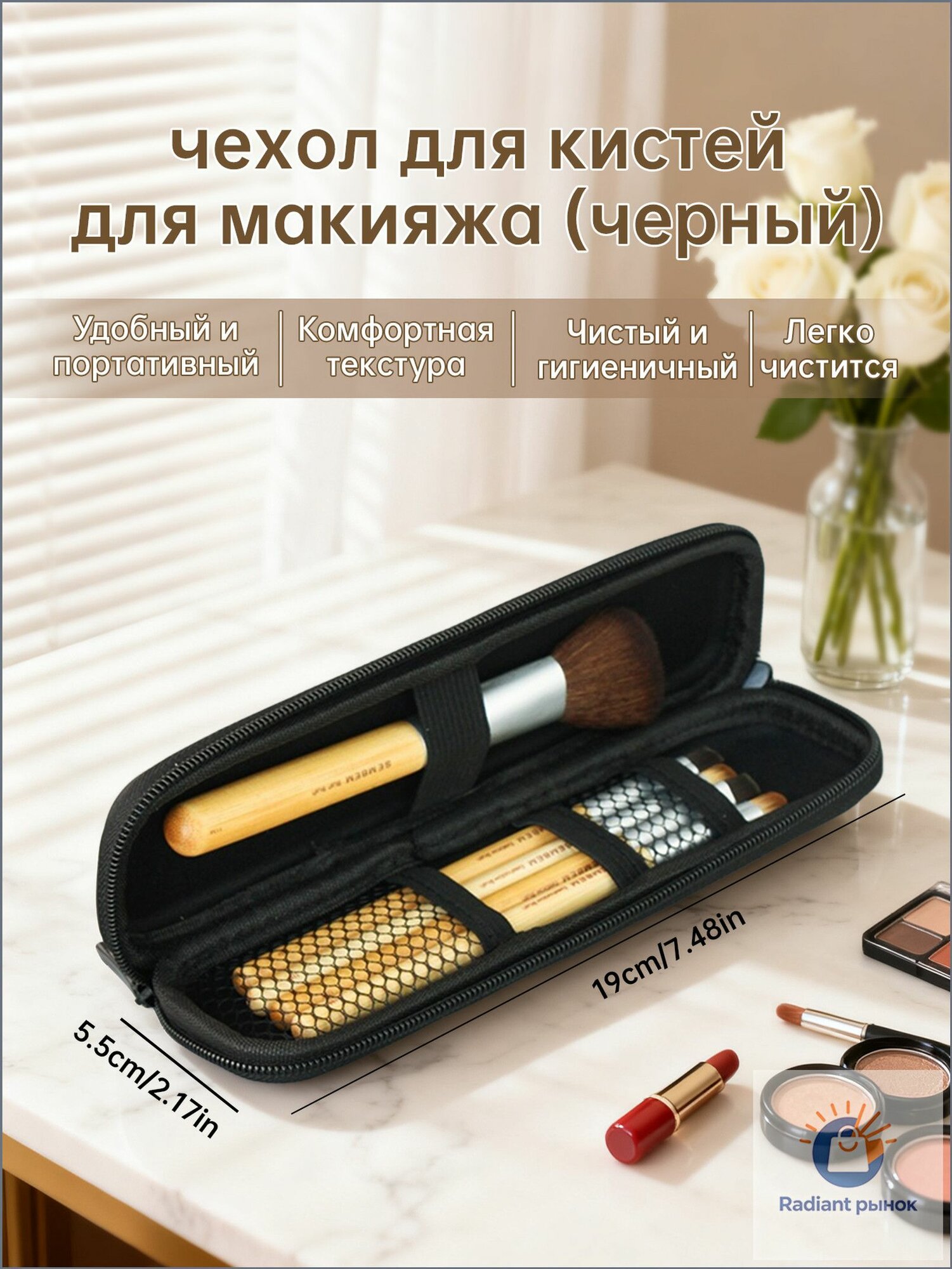Чехол для кистей для макияжа/ тубус для хранения кистей Не содержит кисти для макияжа