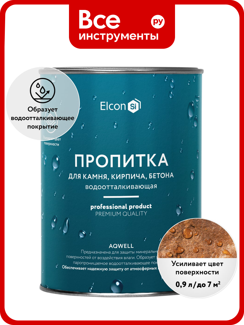 Пропитка для камня Elcon Aqwell c мокрым эффектом 0,9 л, 0.9 л, защита от влаги и плесени, подходит для наружных работ
