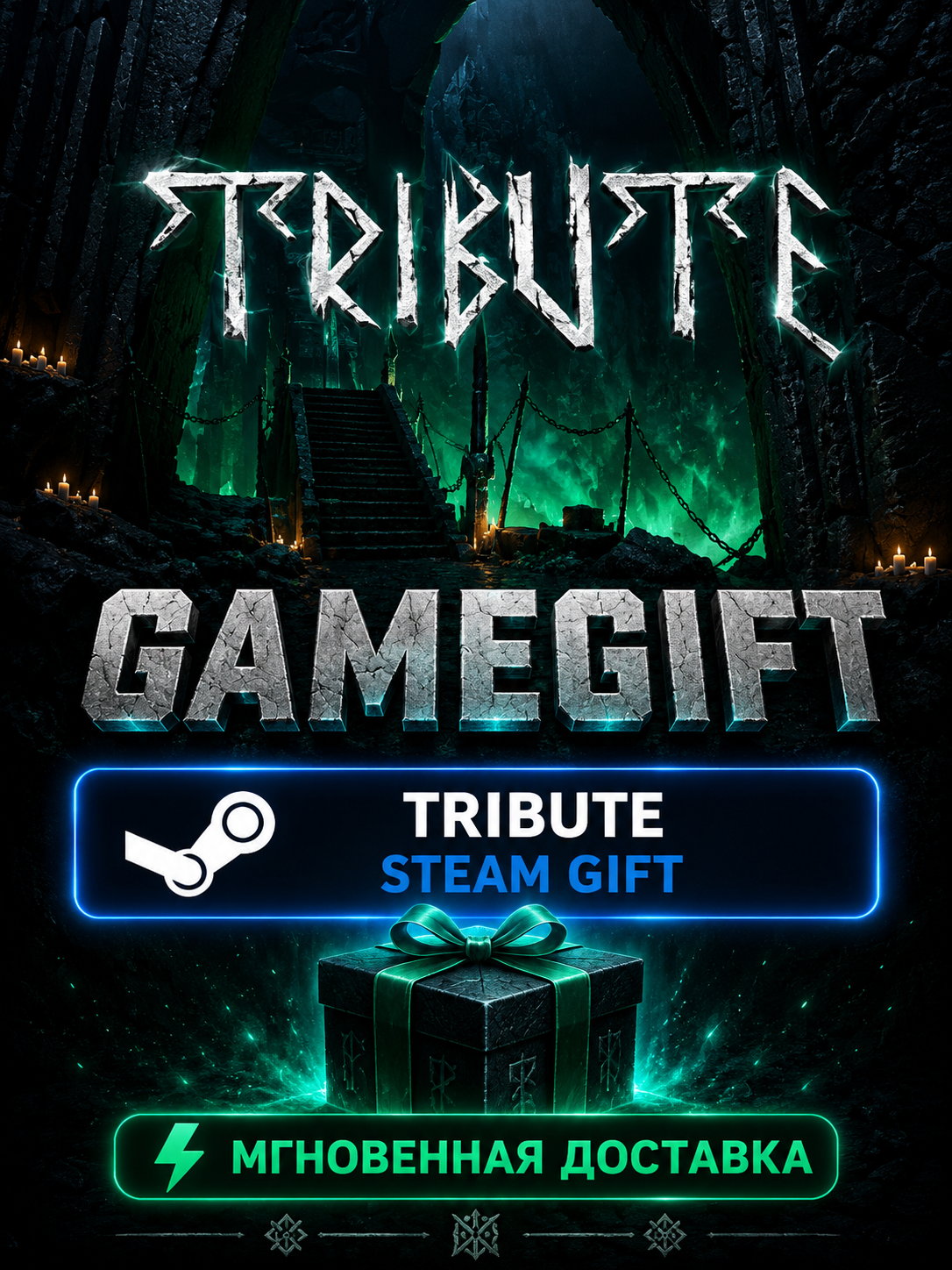 Игра Tribute для STEAM ПК (PC) | Страна активации - Филиппины | Подарком на Ваш аккаунт | Автовыдача