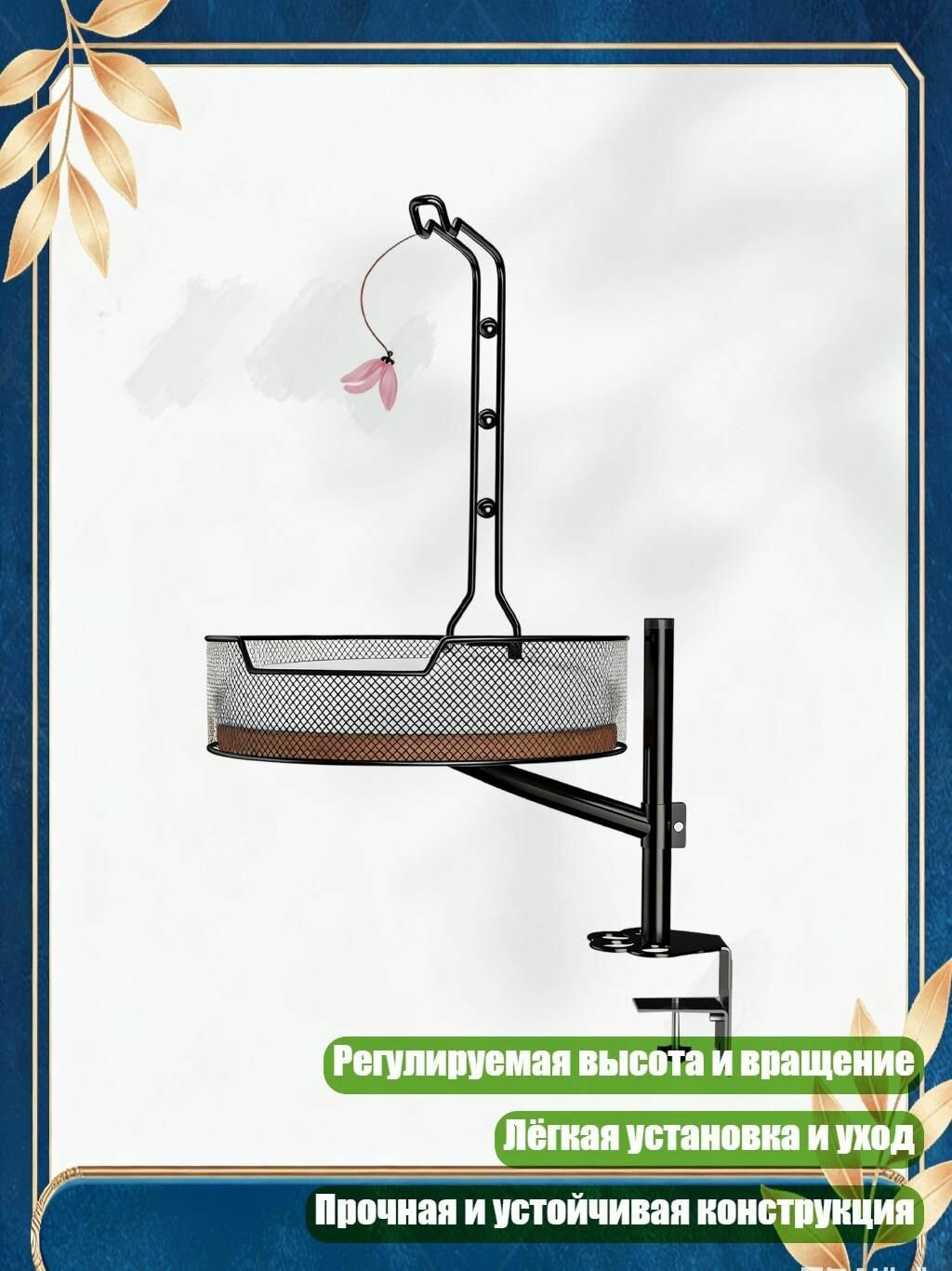 Подвесная кровать для кошек с регулируемой высотой и вращением