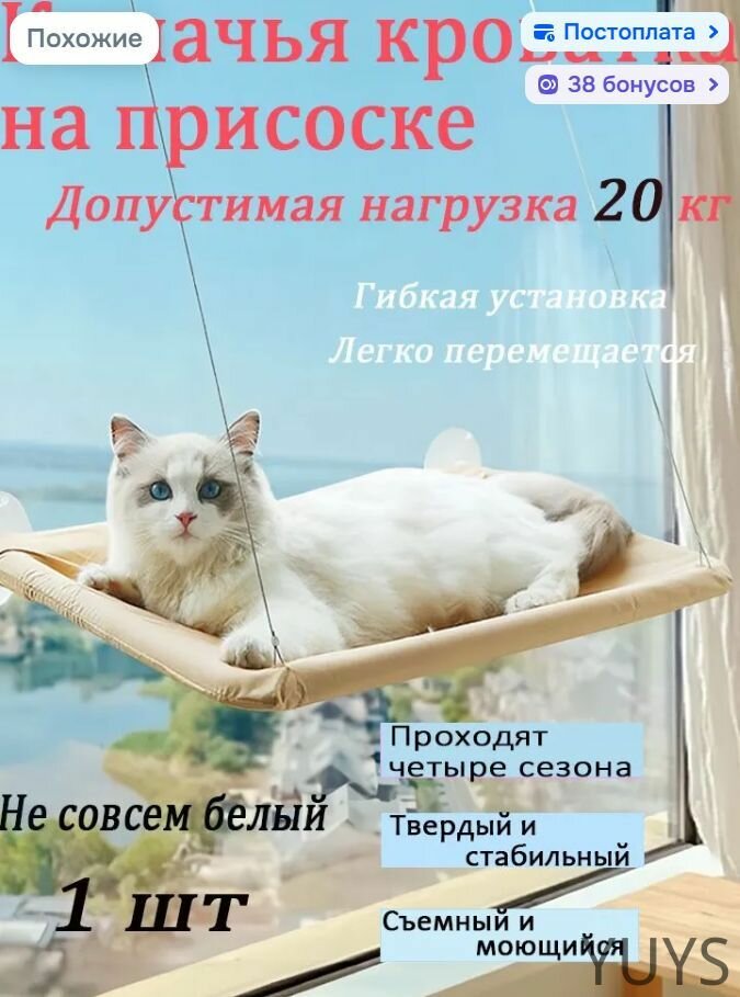 Гамак подвесной для кошек и котов на окно до 20 кг, лежанка для домашних питомцев, полка на присосках