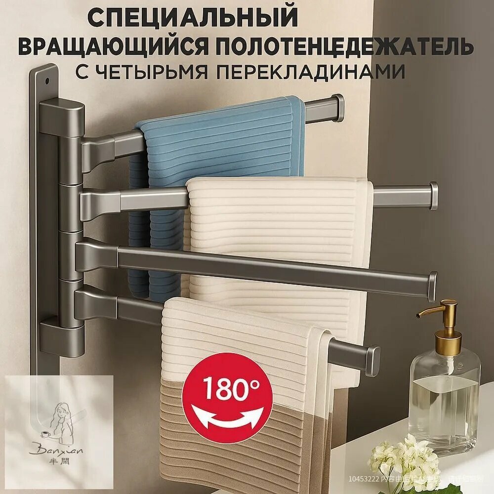 Держатель для полотенец 1 шт