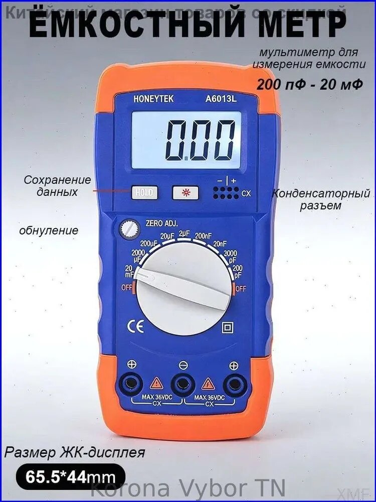 GJX Тестер ёмкости для конденсаторов, измеритель с ЖК-экраном