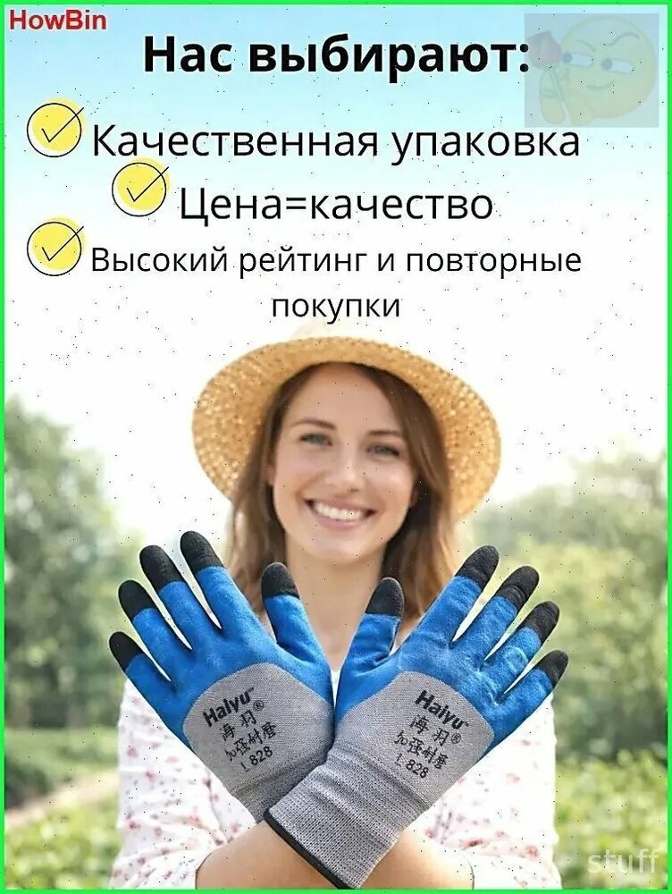 Перчатки рабочие, хозяйственные с покрытием, с ХБ