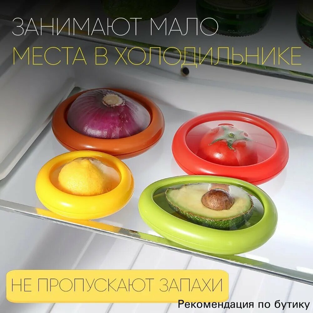 Контейнер пищевой, 4 шт