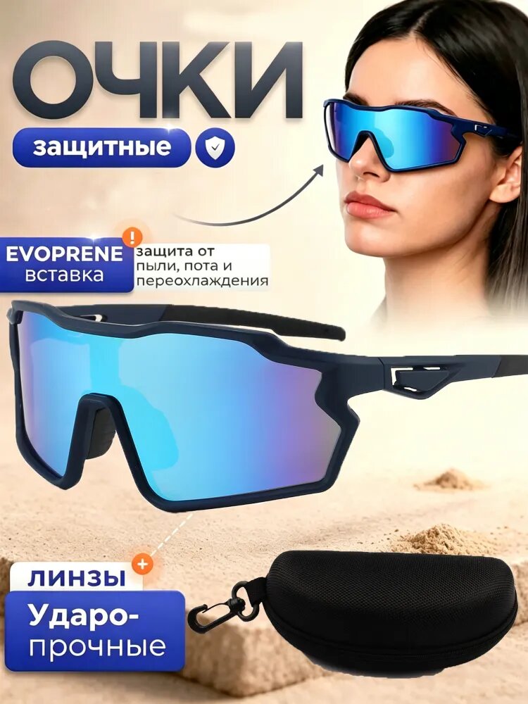 Солнцезащитные очки