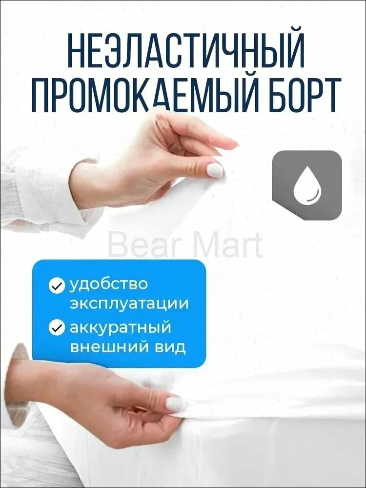 Простыня на резинке, Микрофибра, 90x200 см