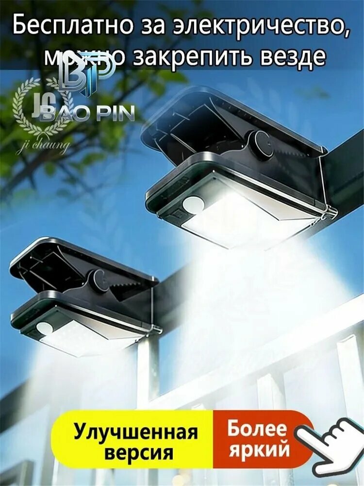 Уличный светильник