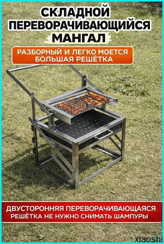 Барбекю-гриль серебристый Барбекю-гриль